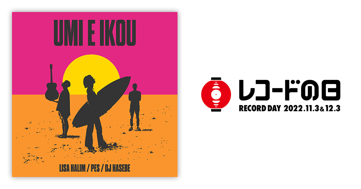 Lisa Halim – 海へ行こう feat. PES | レコードの日 オフィシャルサイト